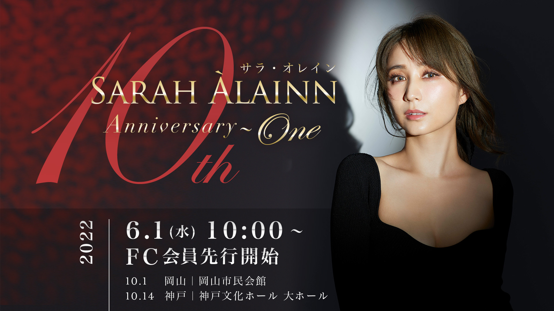 NEWS | Sarah Àlainn 公式サイト「1/f」 | Sarah Àlainn 公式サイト「1/f」