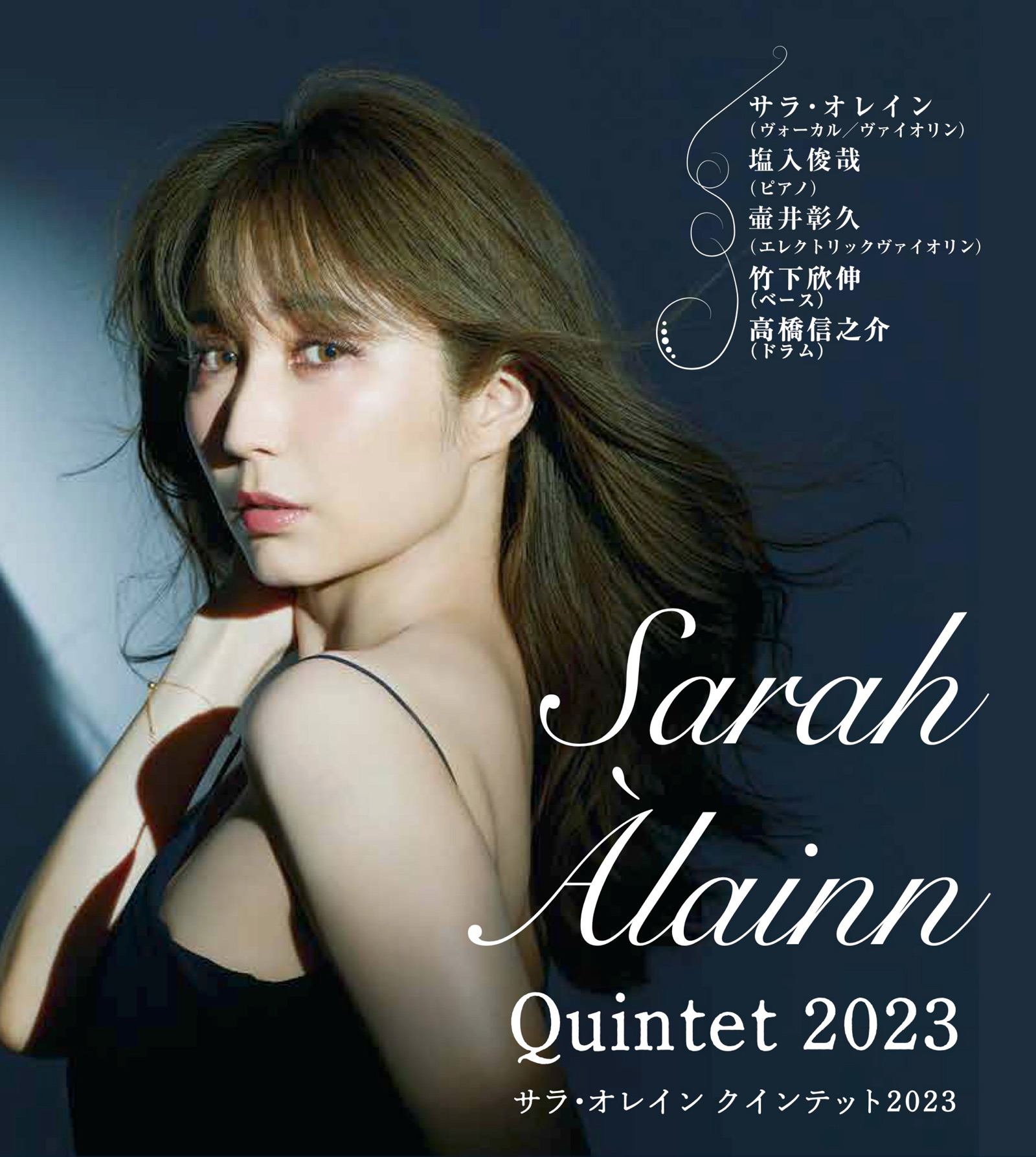 NEWS | Sarah Àlainn 公式サイト「1/f」 | Sarah Àlainn 公式サイト「1/f」