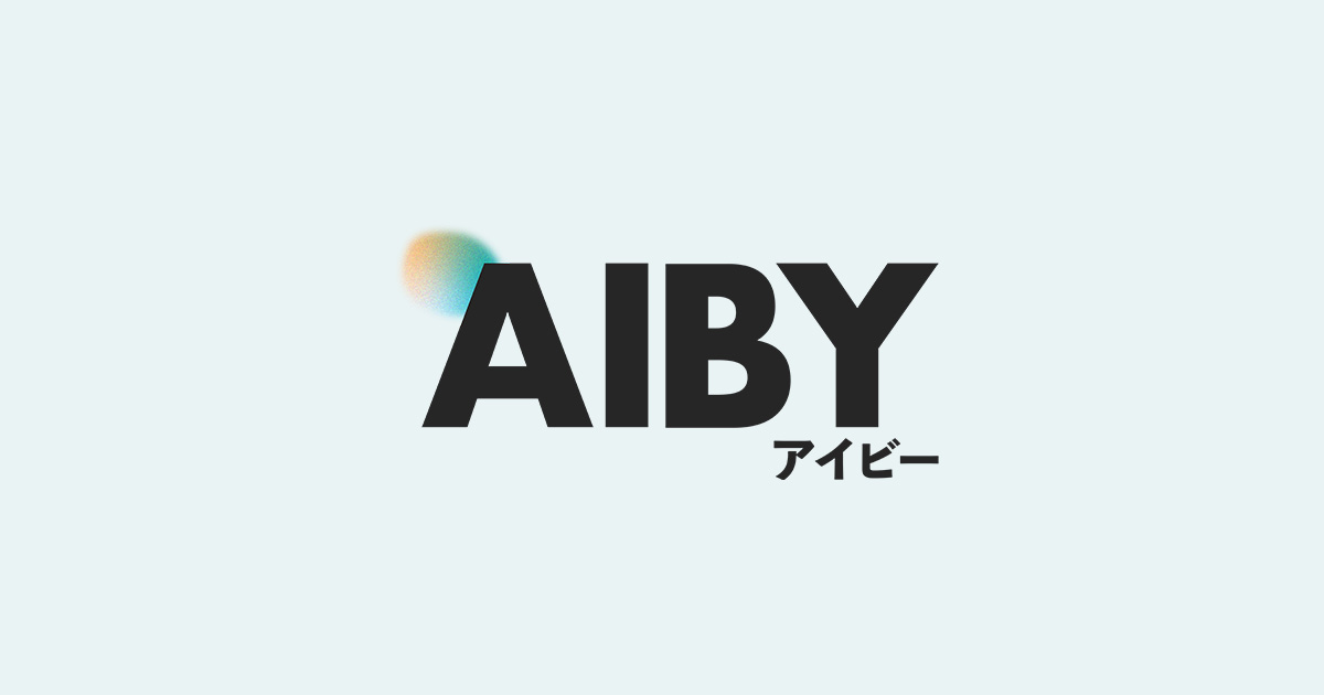 AIBY オフィシャルサイト